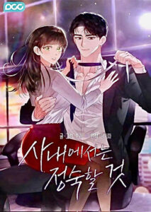 JINX - Chapter 85 - JIN