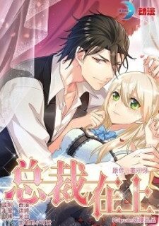 My Overly Sweet Boss - JIN