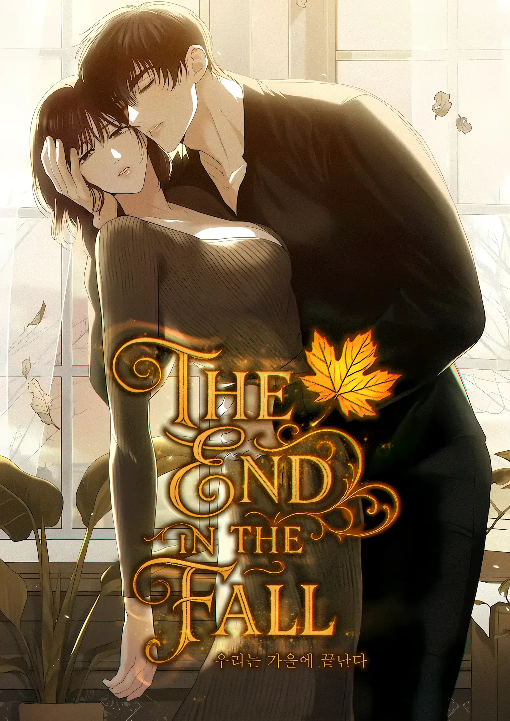 The End in the Fall - Chapter 43 - JIN