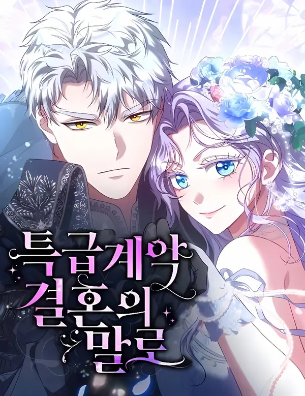 In the Name of Special Contract Marriage - Chapter 34 - JIN