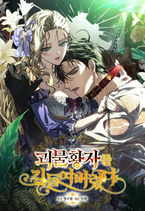 Tamed The Monster Prince - JIN